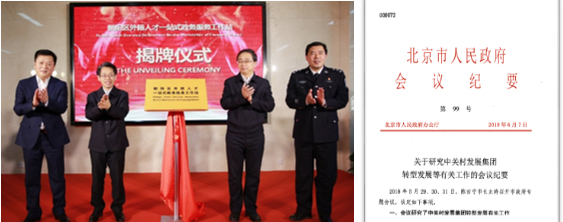 Beijing Foreign Enterprise Human Resources Service Co., Ltd. (FESCO)