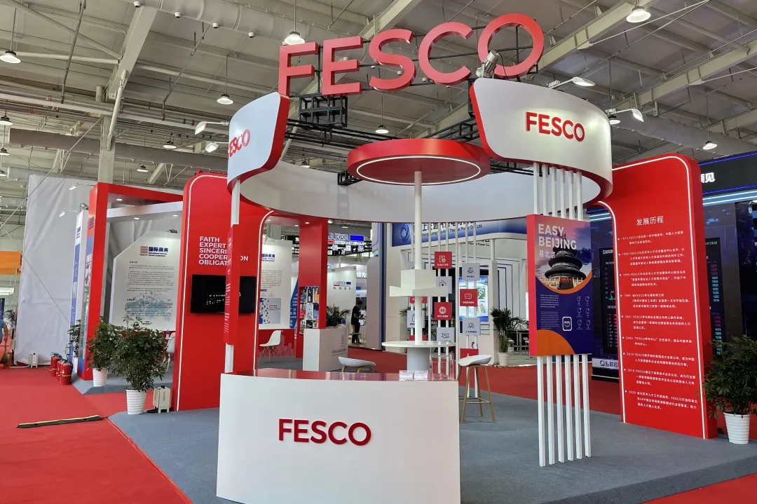 聚焦服贸会 | FESCO以数智引领人力资本服务新时代-FESCO